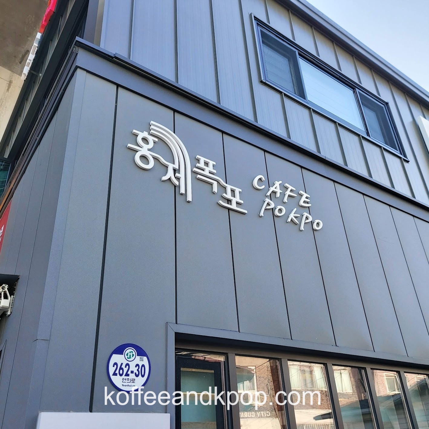 Cafe Pokpo: Sip Lattes by a Waterfall – Koffee & Kpop